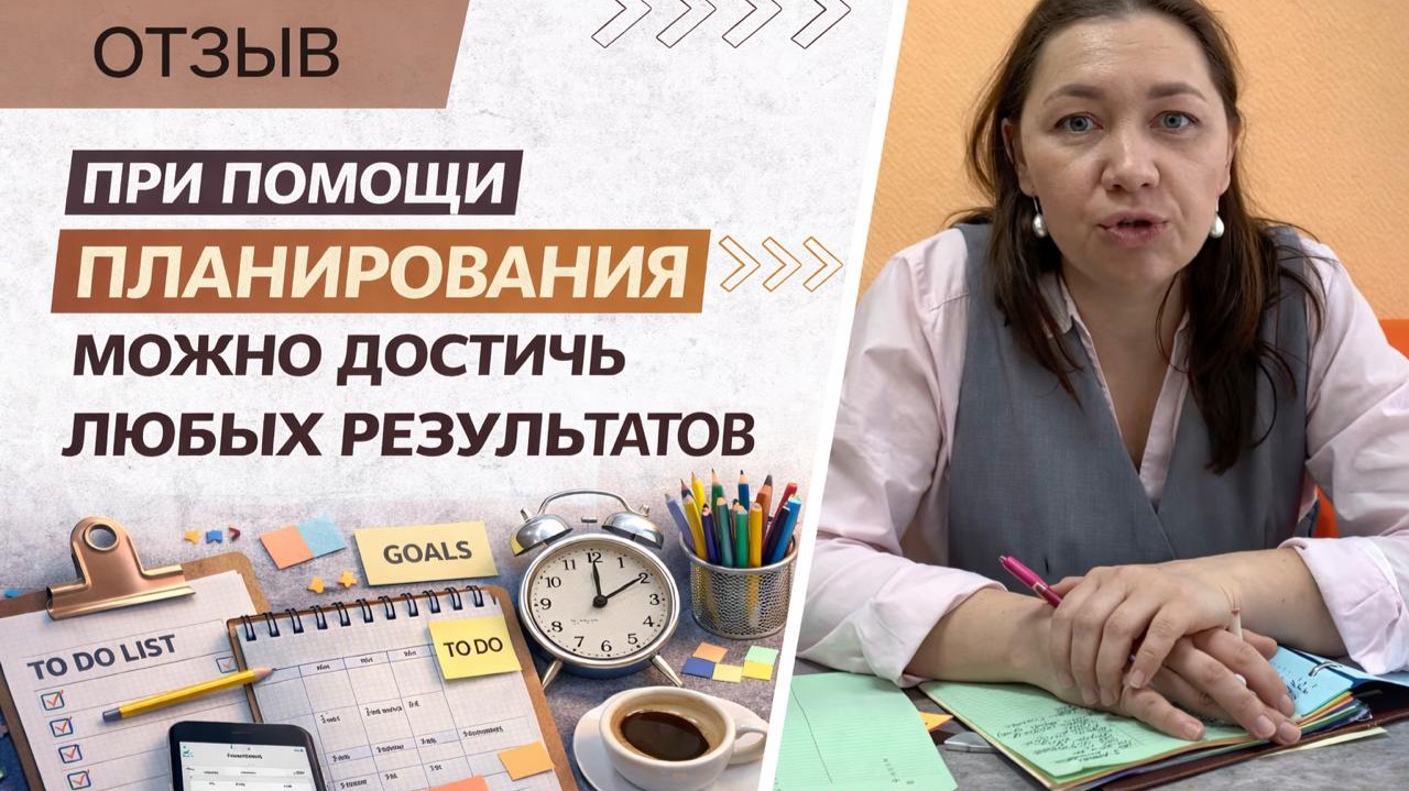 Про планирование #планер #планировщик #цель #цели #дисциплина #эффективность #цели #цель #планнагод