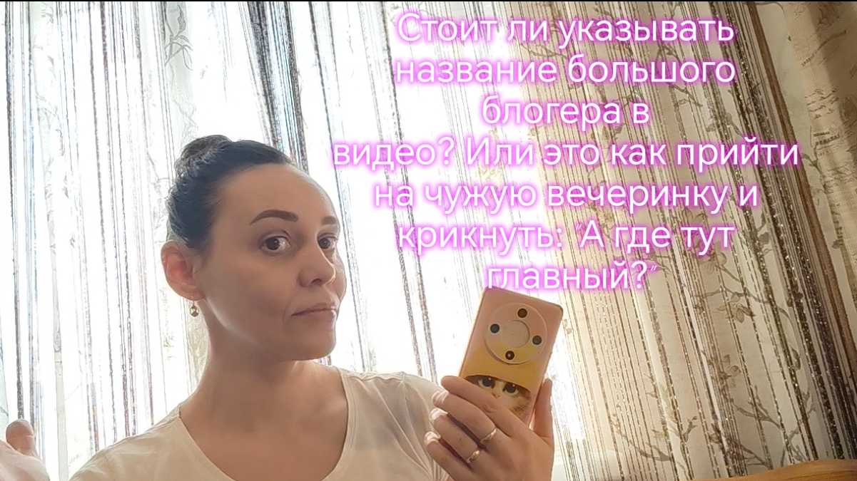 Стоит ли указывать название большого блогера в видео? ⁉️🔥
