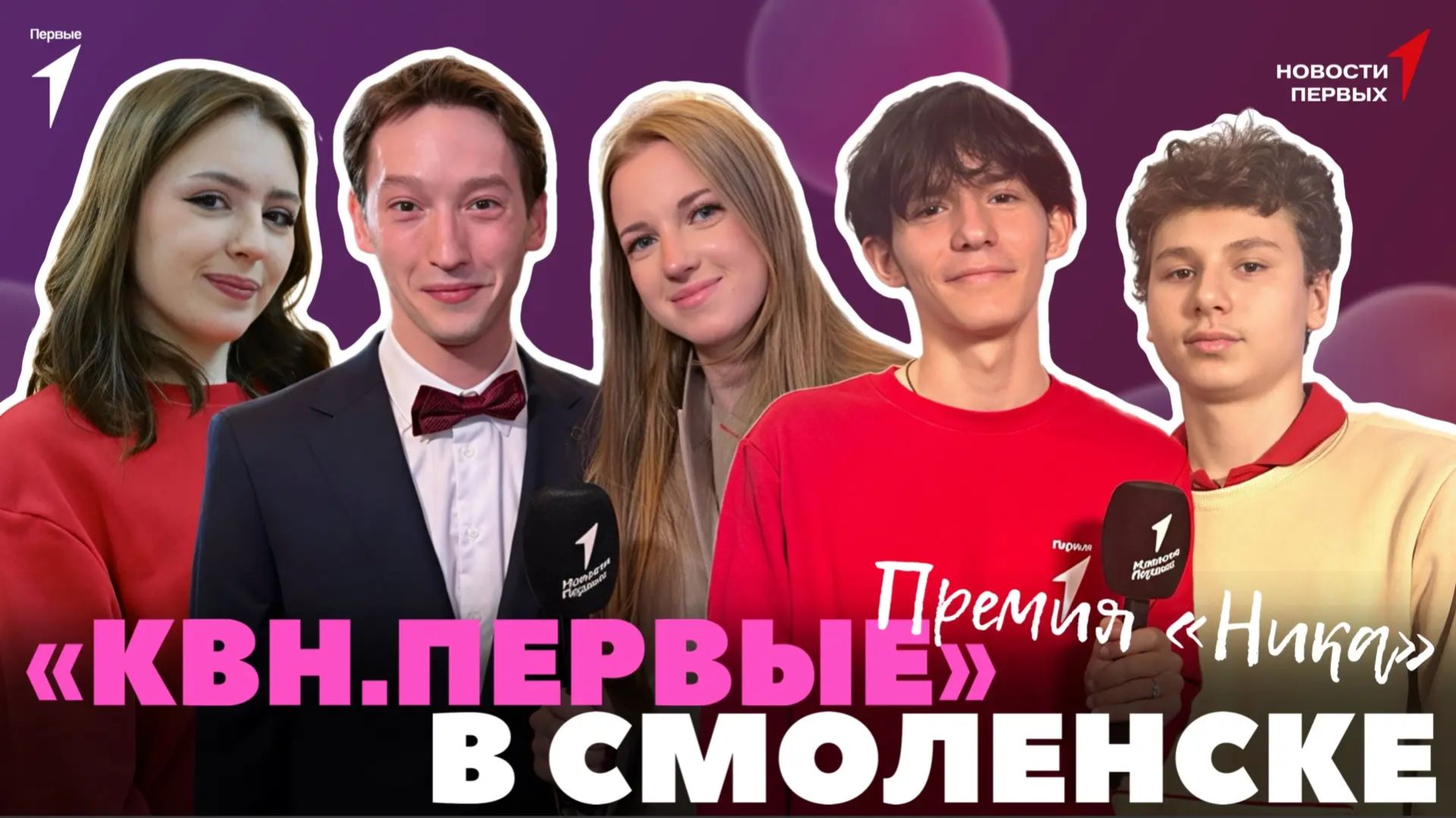 «Новости Первых»: Cоглашение между Движением Первых и парком «Патриот» | Кинопремия «Ника»