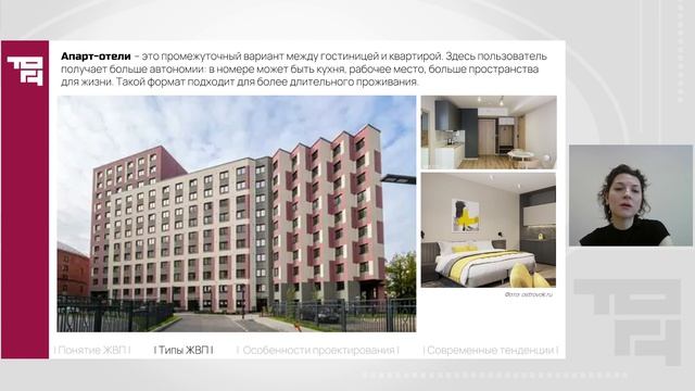 Проектирование жилья для временного пребывания | Глатоленкова Екатерина Викторовна