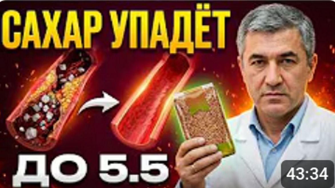 САХАР РУХНЕТ ДО 5.5! Диабет боится этого продукта как огня_ ешьте каждый день _