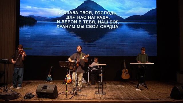 Прославление. Братская конференция "Праведность" Как хорошо жить братьям вместе март 2026 год