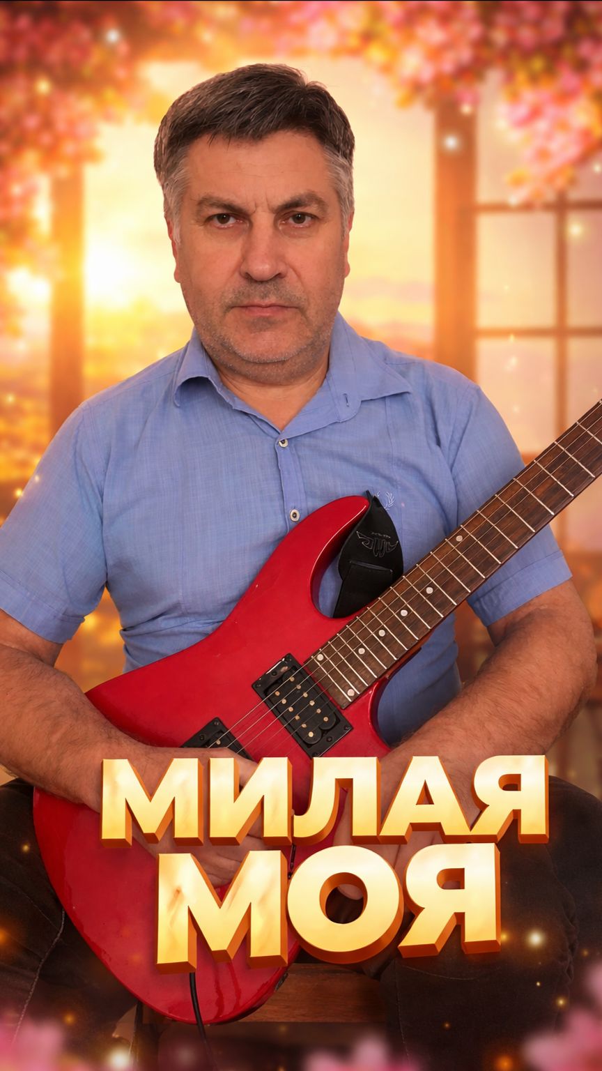 Если у тебя есть гитара — ты обязан это сыграть