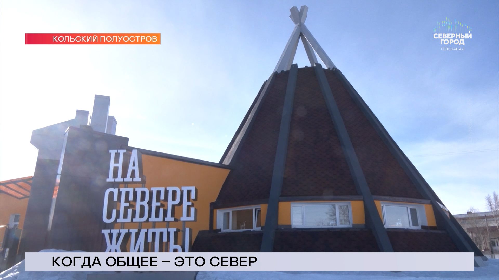 НОВОСТИ СЕВЕРНОГО ГОРОДА, 25.03.2026