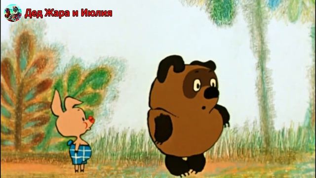 ВинниПух (полная версия)