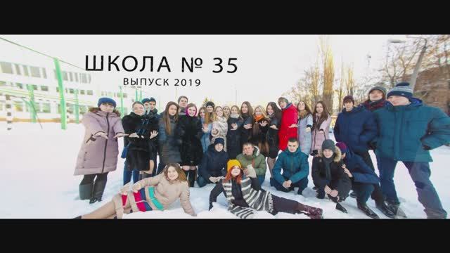 Последний звонок 35 школа