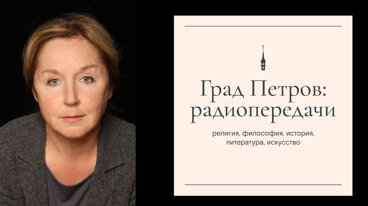 Наталья Акимова - гостья радиопередачи "Поговорим о театре" (2023)