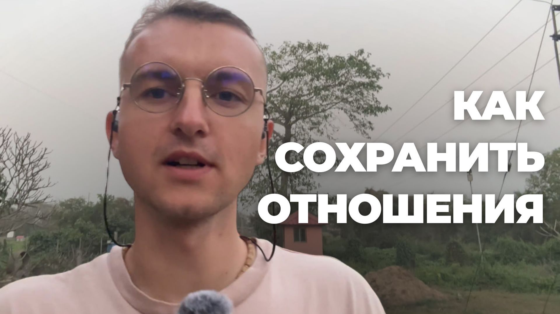 Разные взгляды на Бога: возможна ли близкая дружба?