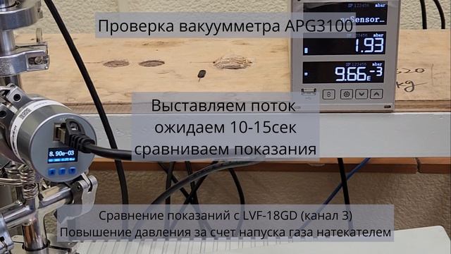 Вакуумметр AGP3100 с Aliexpress Ozon работа в диапазоне 1000 - 1Е-4 мбар #вакуумметрcaliexpress