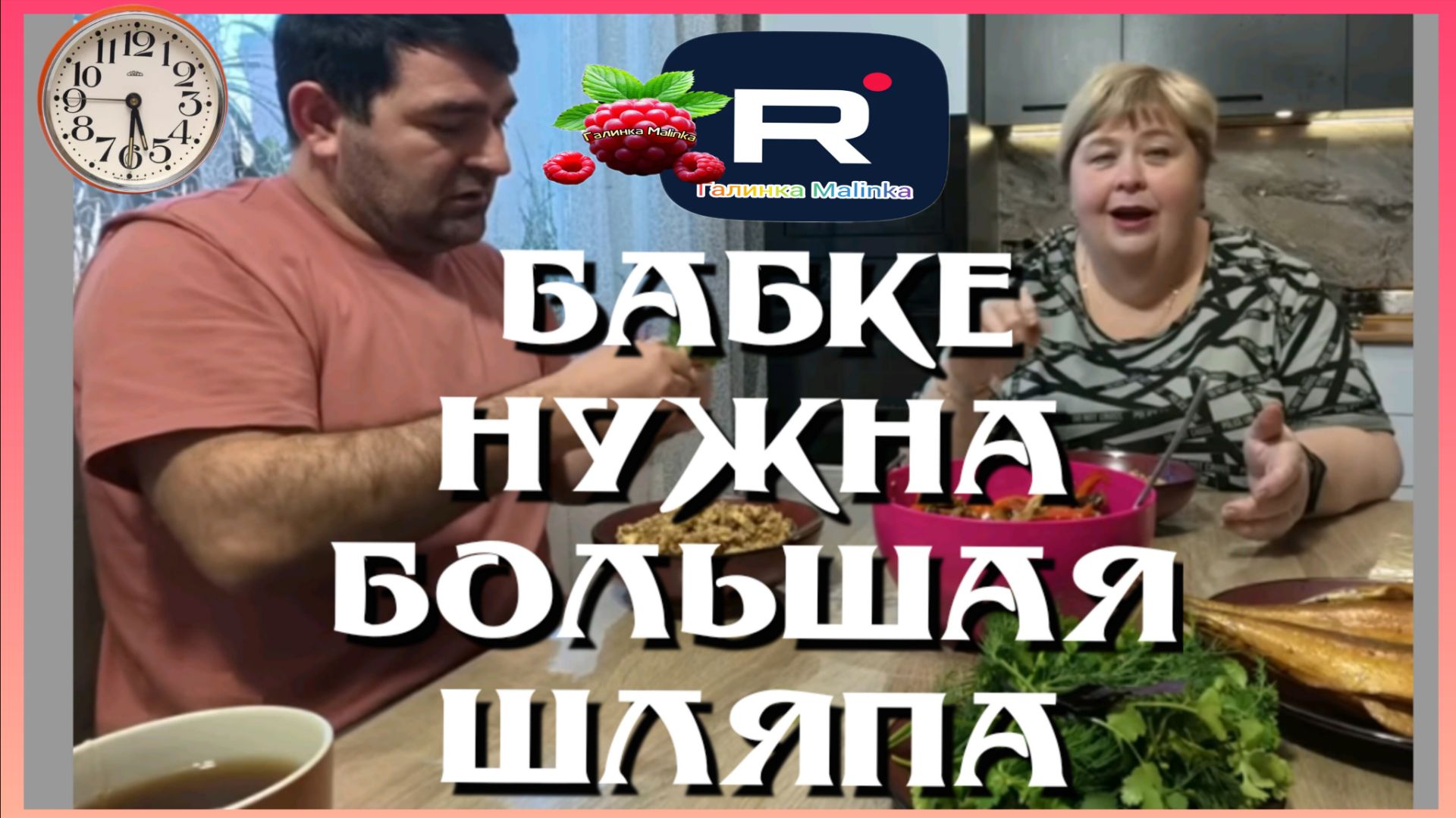 Ольга Уралочка live _Бабке нужна большая шляпа _Обзор _Уралочка обзоры на блогеров