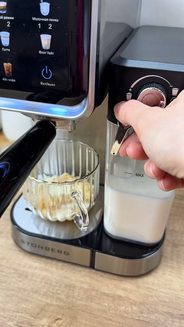 Кофеварка рожковая  Stonberg ProKaffee CR