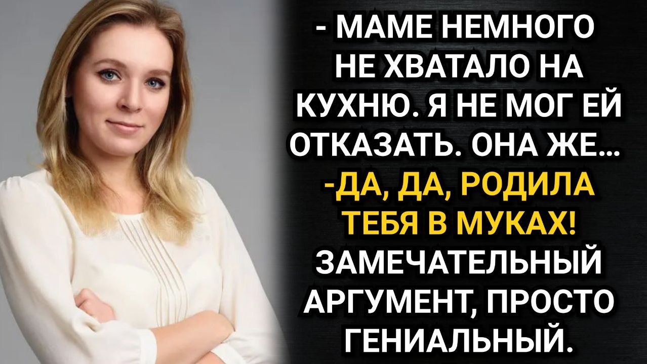 Она не мстила, а воспитывала - мужа и свекровь. Аудио рассказы