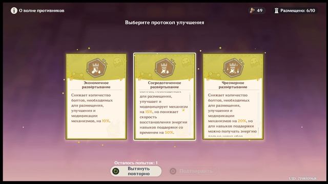 Проходим ивент Защита форпоста этап 1.