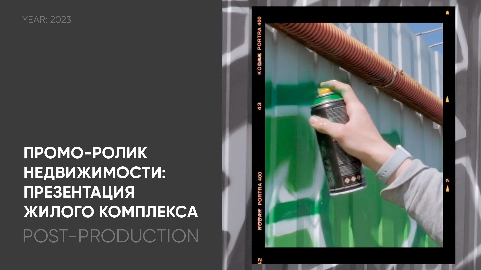 Промо-ролик недвижимости: Презентация жилого комплекса