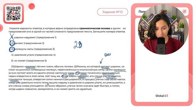 (1)Ша­ри­ки на­ду­ва­ют лёгким газом, обыч­но ге­ли­ем. (2)Ре­зи­на, из ко­то­рой де­ла­ют - №30141