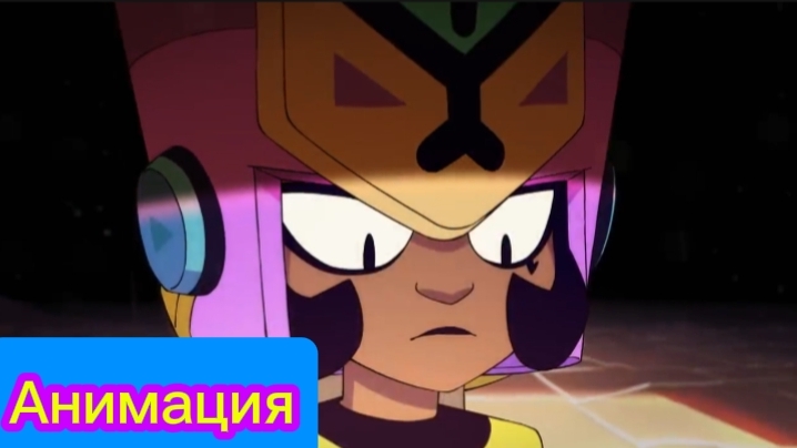 "Наджия Ведёт тебя к выходу!" Бравл Старс Анимация На Русском