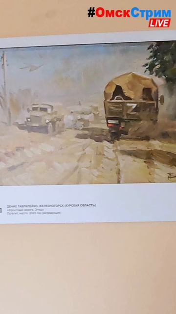 Выставка свои-ролик