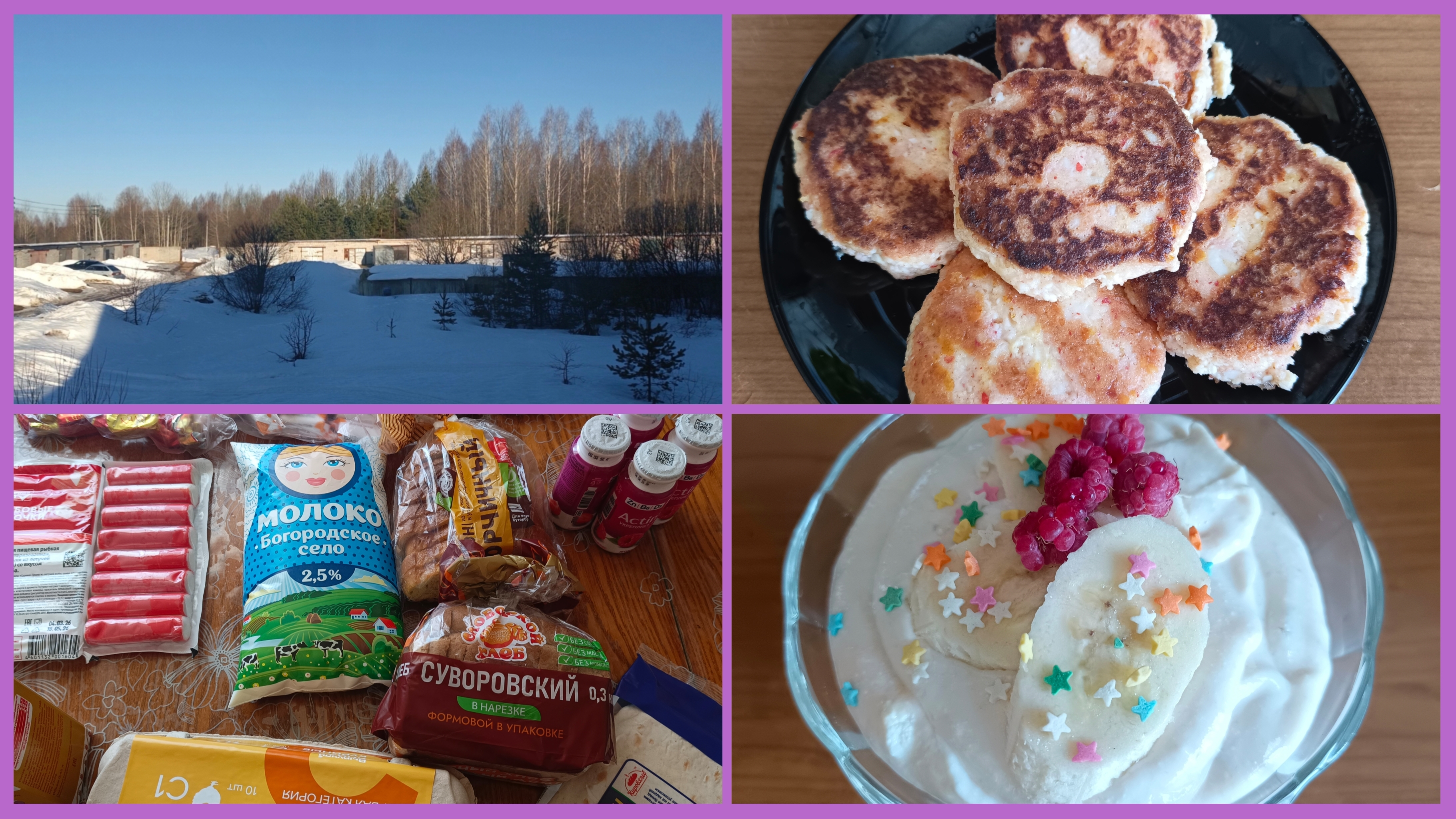 24-03-2026💥Влог💥вторник 📖комментарии