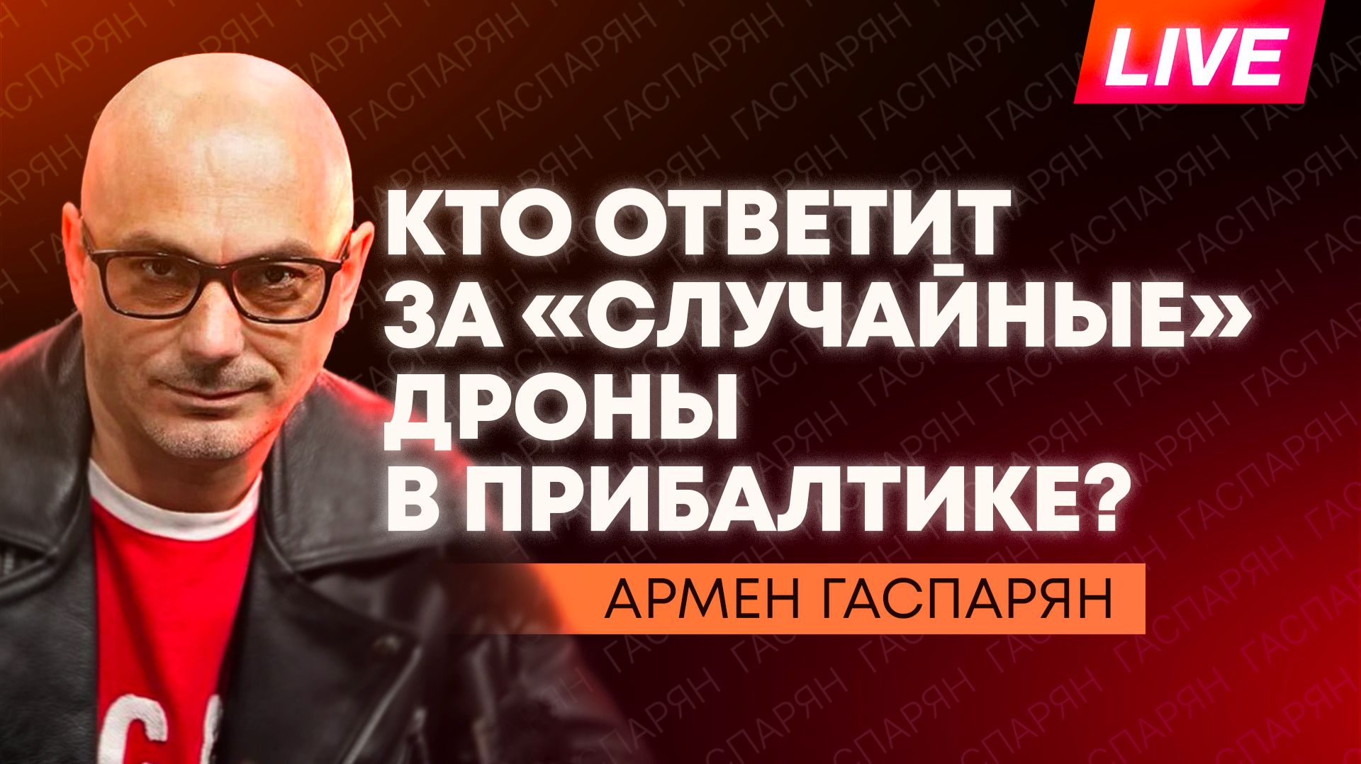 Дроны ВСУ в Прибалтике, дефицит ресурсов в Европе, и пустой зал украинской Рады