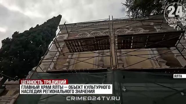Православные храмы преображают на Южном берегу Крыма