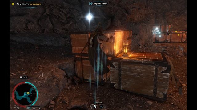 Middle-earth™ Shadow of War™ без ком часть -  (19)