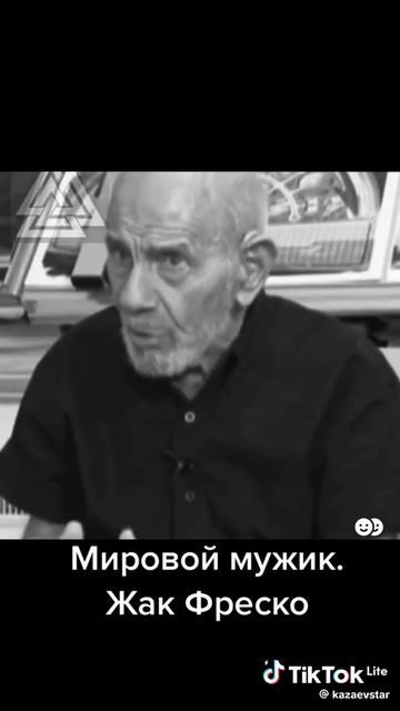 Мировой мужик