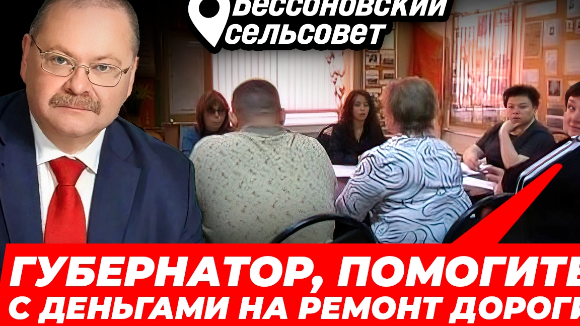 Сессия депутатов Бессоновского сельсовета, 25.03.2026г