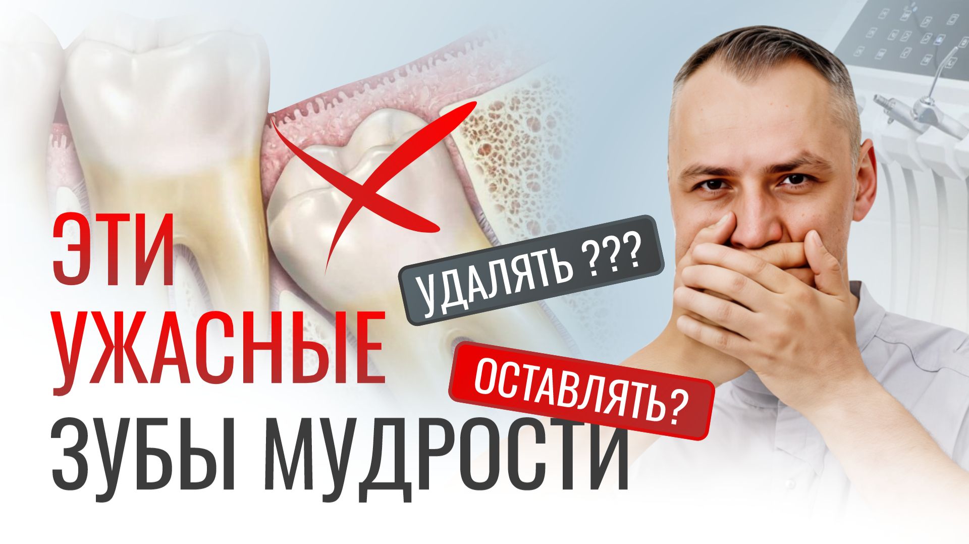 Эти страшные 8-ки. Удалять или нет?
