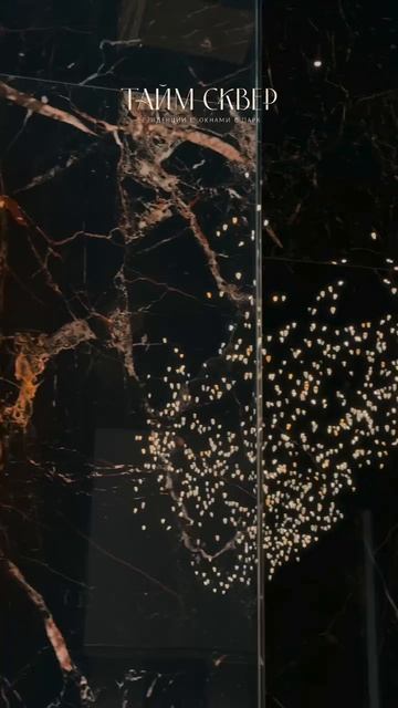 Как приветствует жильцов и гостей ЖК “Тайм Сквер”?