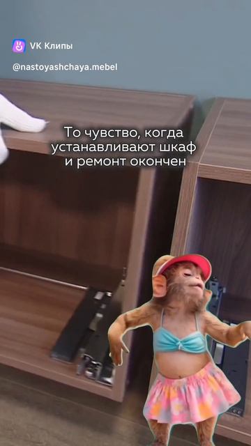 Проект — это основа удобной мебели.