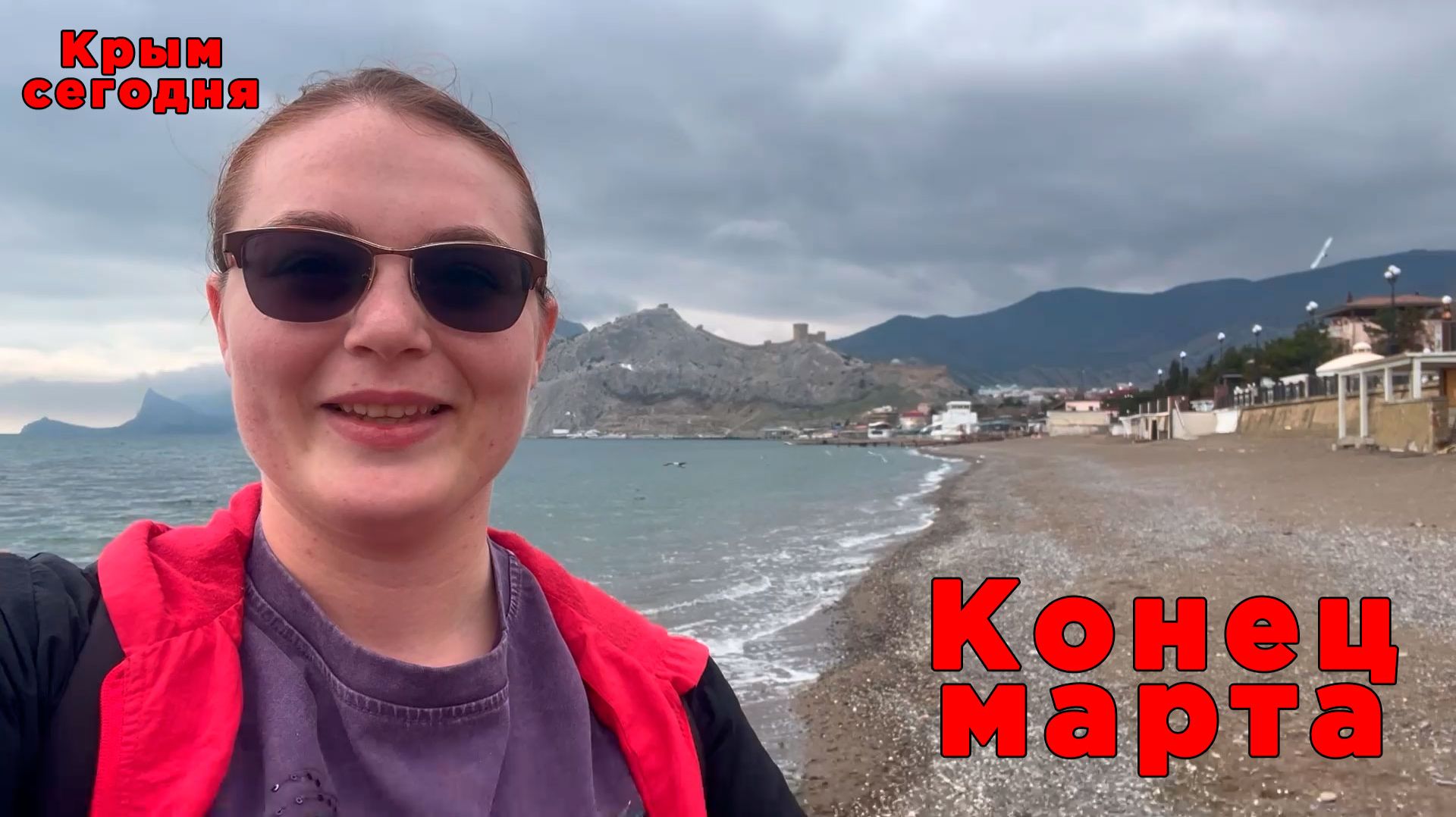 Крым сегодня: набережная без суеты