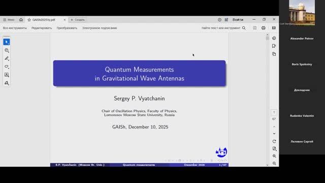 Запись семинара им. Зельманова от 10.12.2025