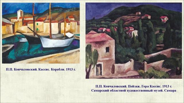 Кончаловский Петр. От авангарда к соцреализму