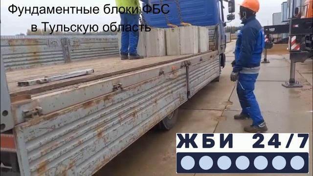 Фундаментные блоки (ФБС) – отзыв покупателя #жби #стройка