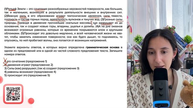(1)Рельеф Земли – это сочетание разнообразных неровностей поверхности, как больших - №30142