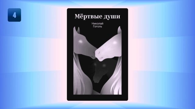 Восемь тяжело переводимых русских книг