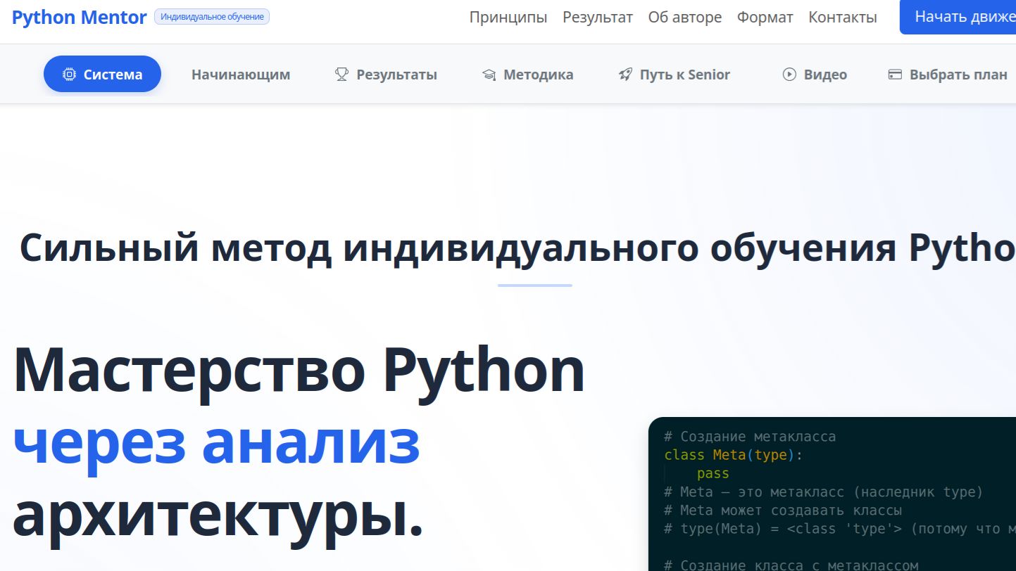 20 принципов обучения Python c нуля до инженера вайб кодера профи.