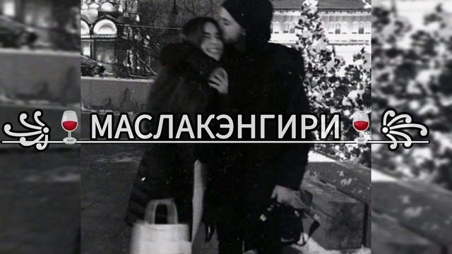 ⚜️ЦЫГАНСКАЯ ТЕМКА 2026💥💫АШУНЭН НАРОТ ЛАЩИ МУЗЧКА ✨