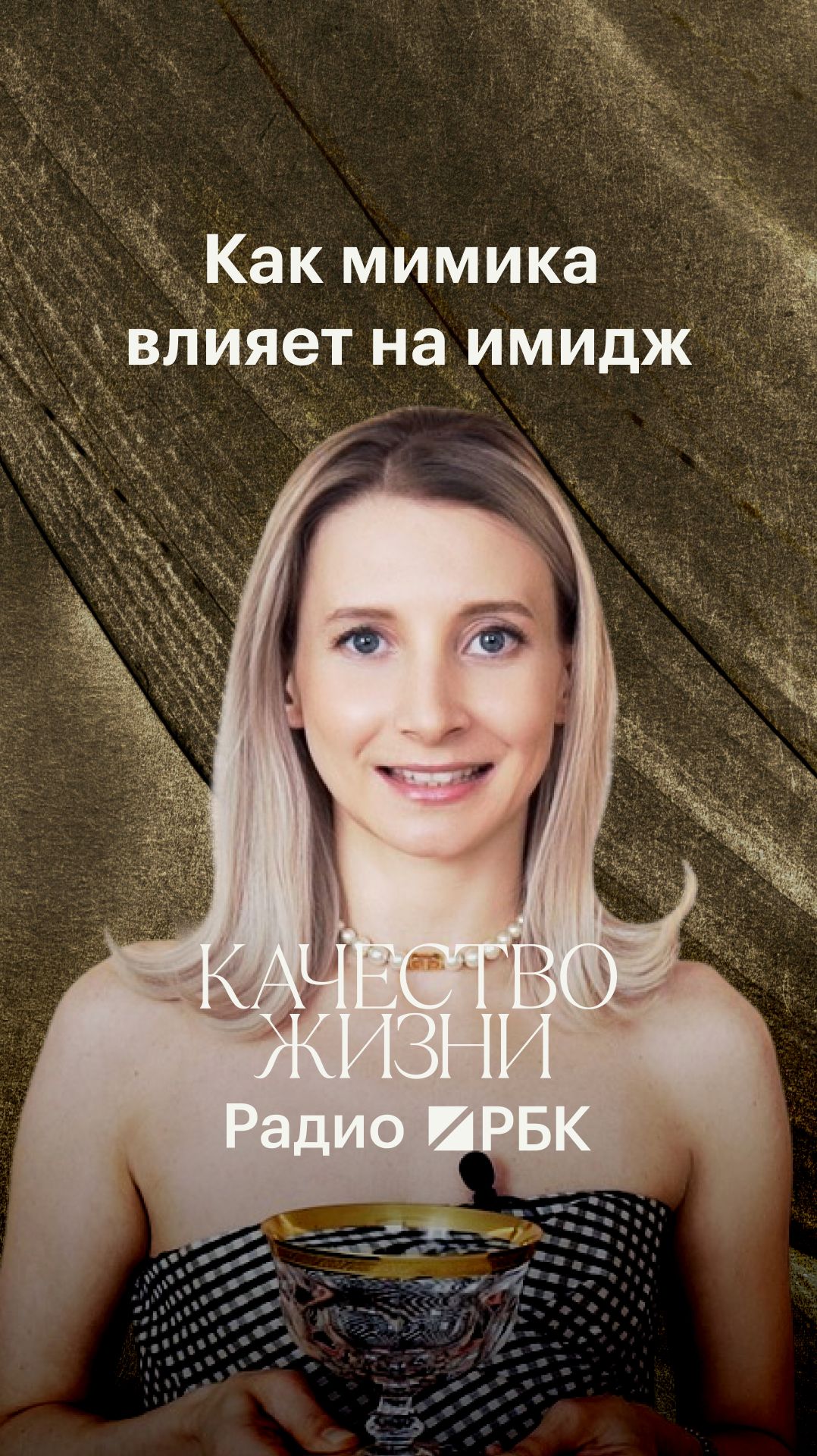 Почему мертвая мимика мешает вам в общении