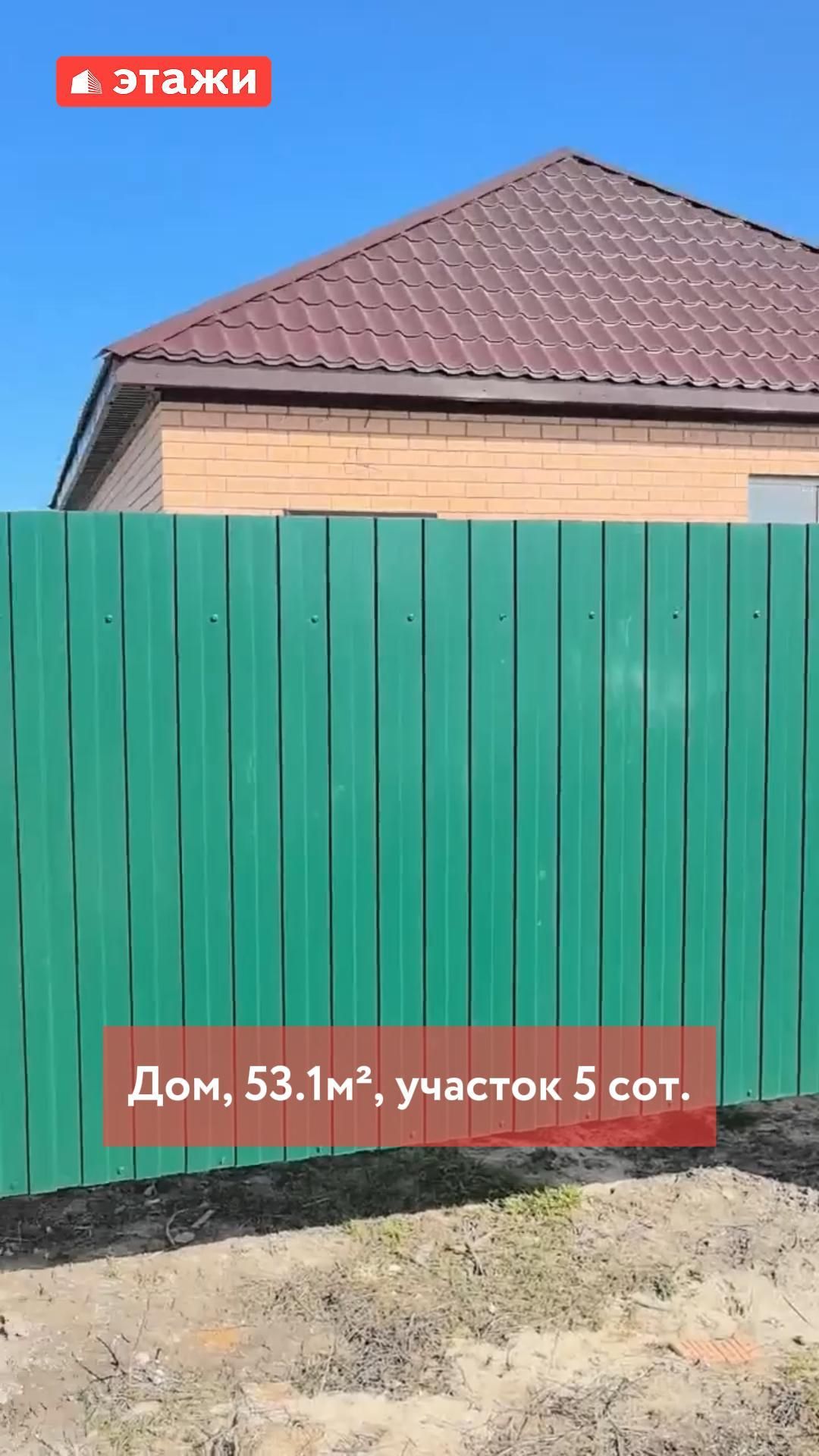 Комсомолец. Дом 53м². Цена 3.700.000. Подробнее по т. 8-991-420- 8242 Евгения. #ейск #этажи #2026