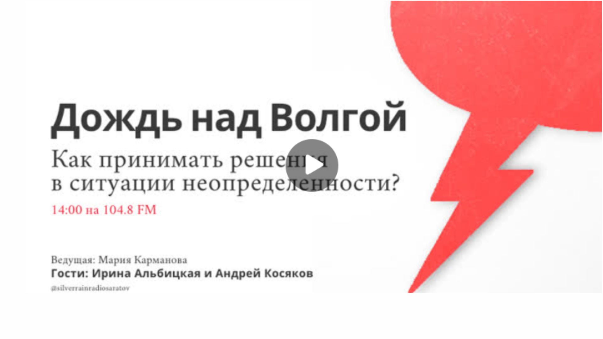 Как принимать решения в ситуации неопределенности