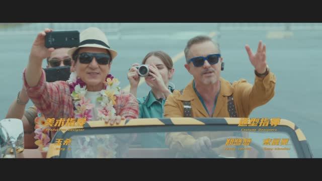 Операция Панда: Джеки приехал за пандой