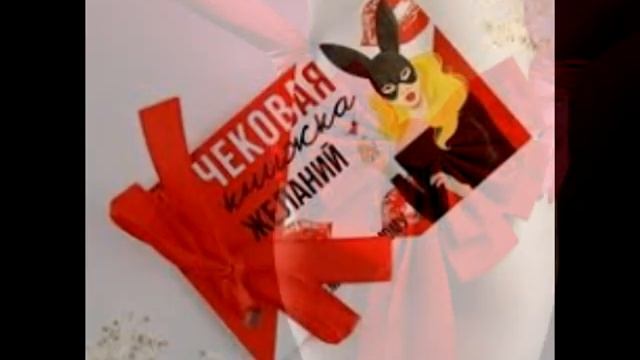 Желаем в Новом году...    Поём и шутим