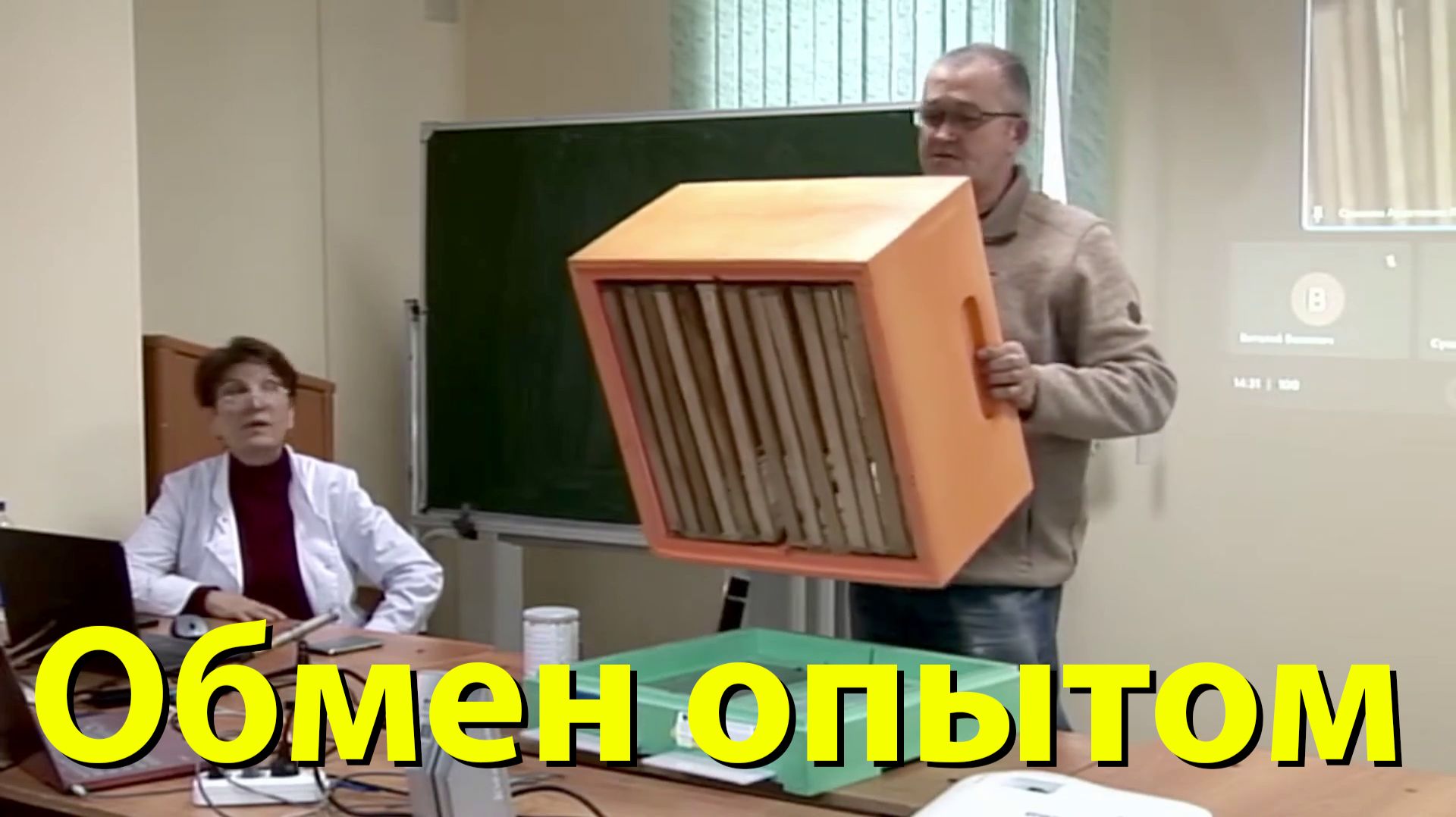 Пчеловод Дмитрий Орлов: живой эфир без монтажа / Школа пчеловода