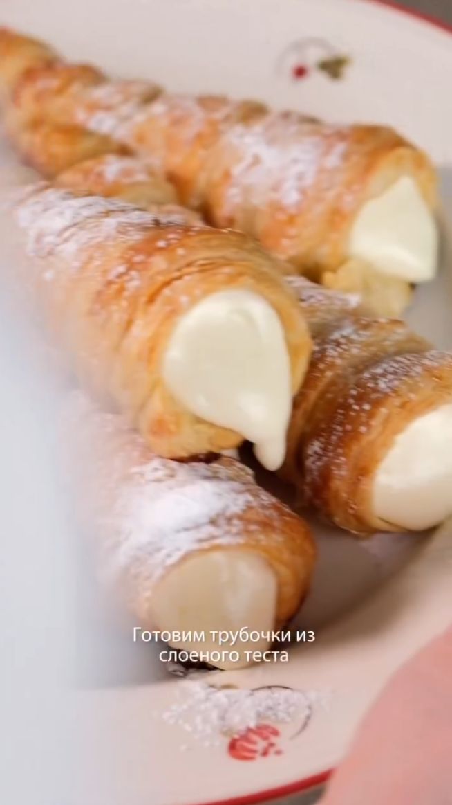 Трубочки из слоёного теста с нежным ванильным кремом😍