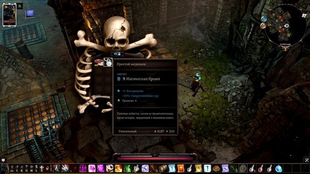 Divinity: Original Sin 2 - Часть 4