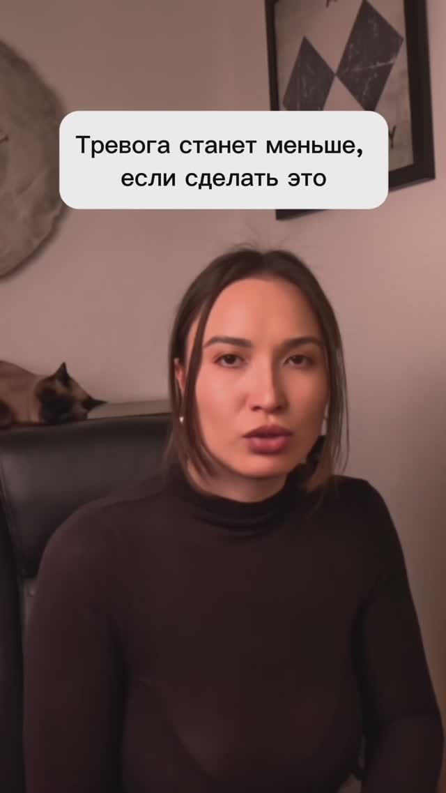 Тревога станет меньше, если сделать это