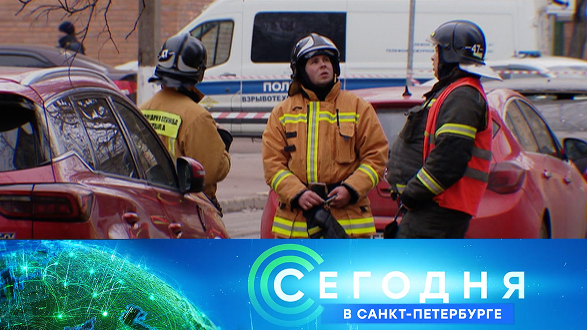 «Сегодня в Санкт-Петербурге»: 25 марта 2026 года