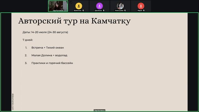 Ретрит на Камчатку 2026