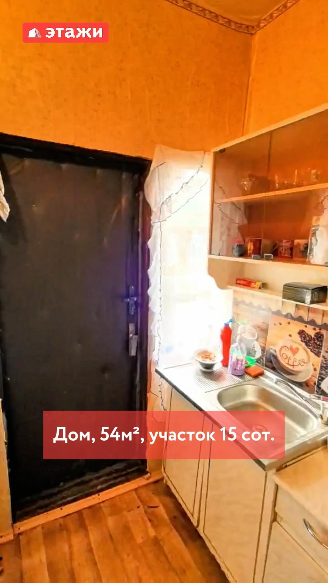 Кухаривка. Дом 54м². Цена 3.500.000. Подробнее по т. 8-991-420- 8242 Евгения. #ейск #этажи #2026